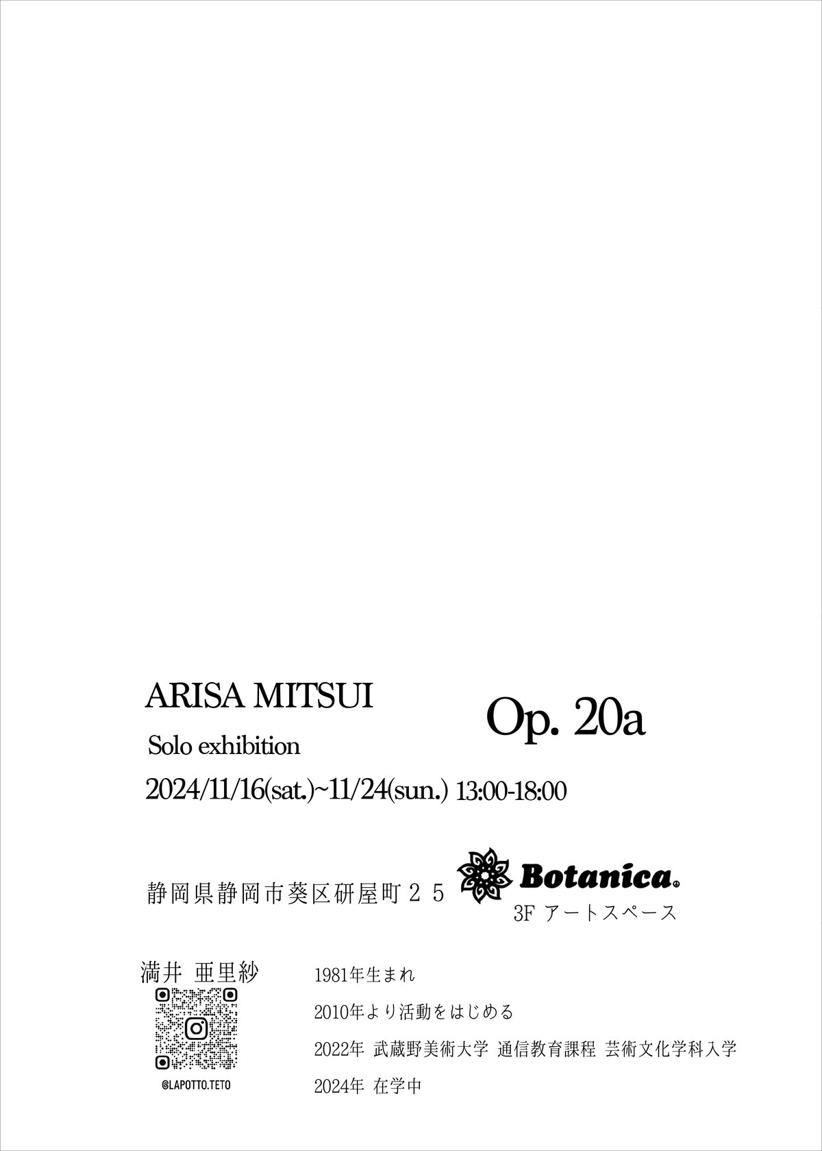 個展【Op. 20a】｜Arisa Mitsui