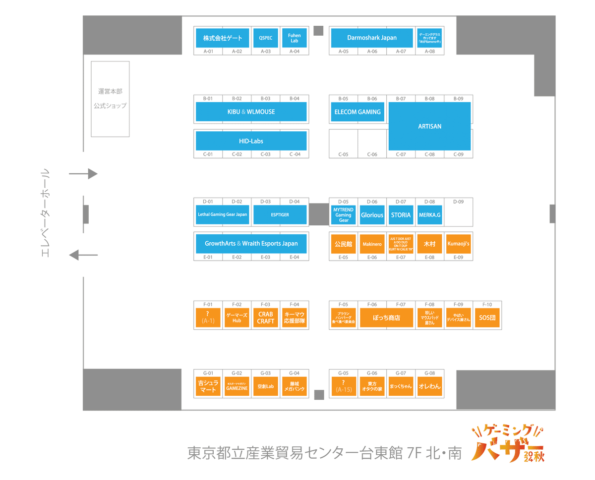 ゲーミングバザー2024秋に行ってきた｜Ratata aka ラッタッタ
