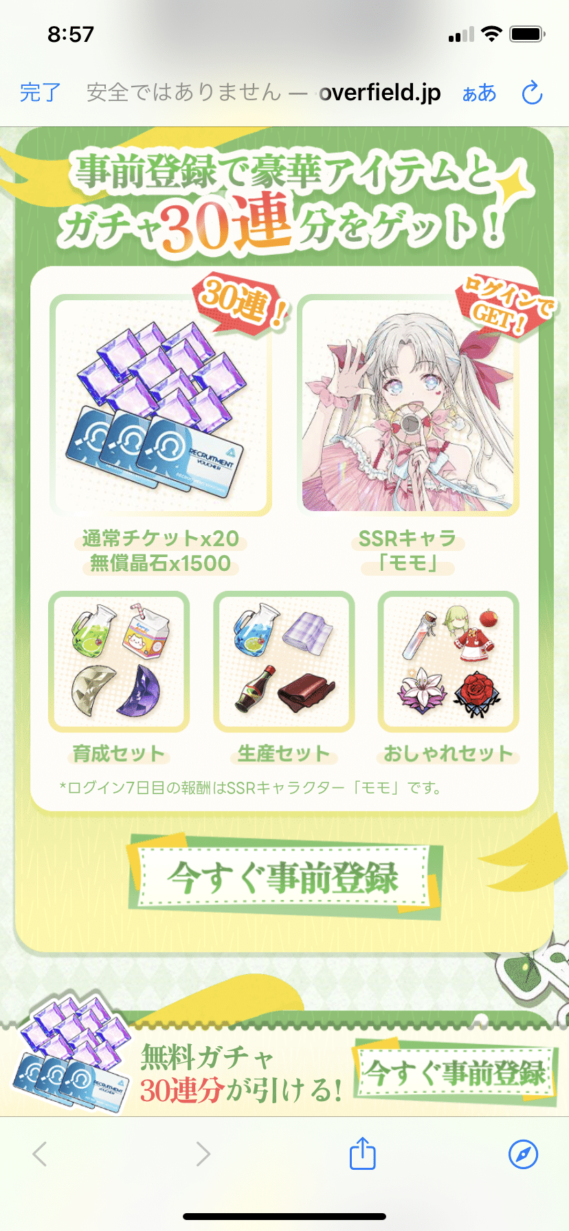 NetEase EKONEKO（Over Field）｜ふぇい