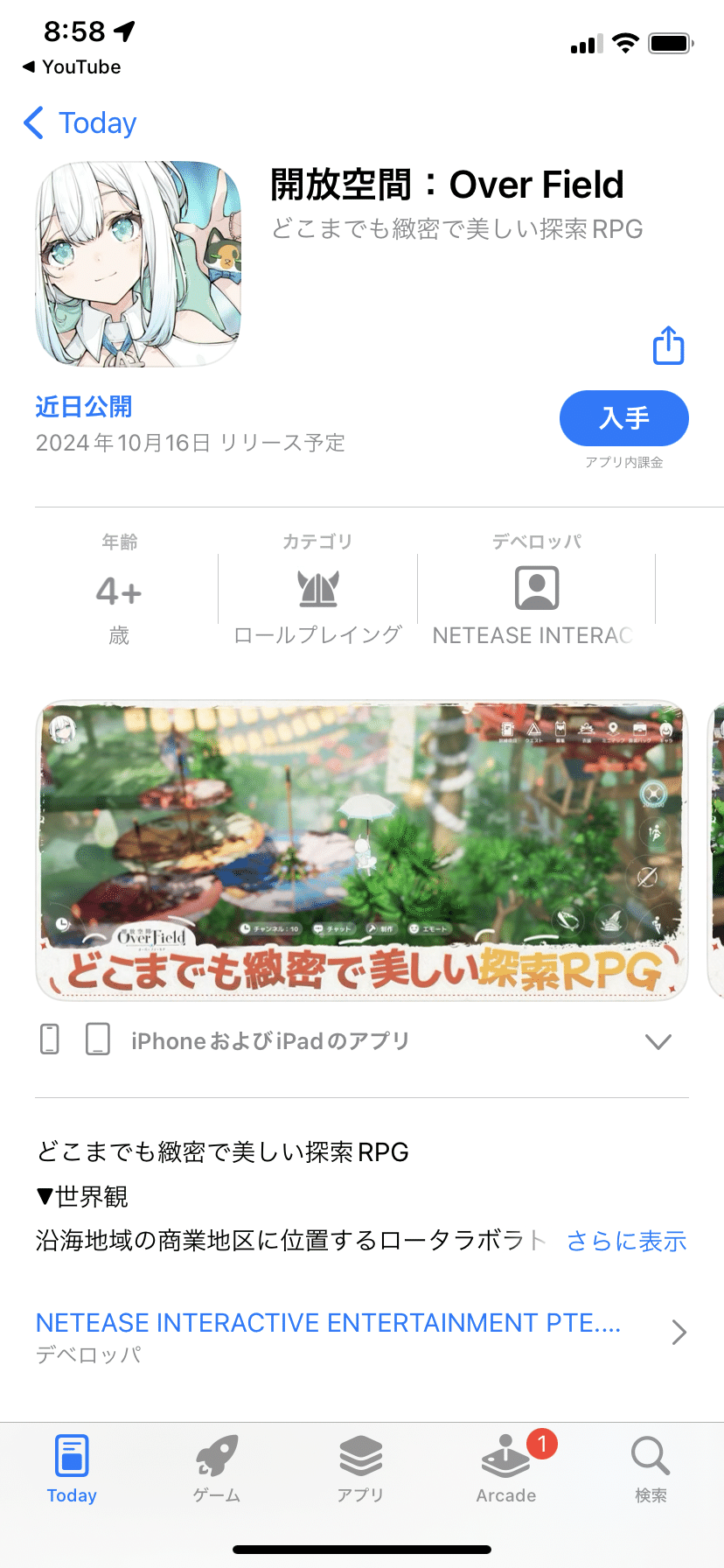 NetEase EKONEKO（Over Field）｜ふぇい