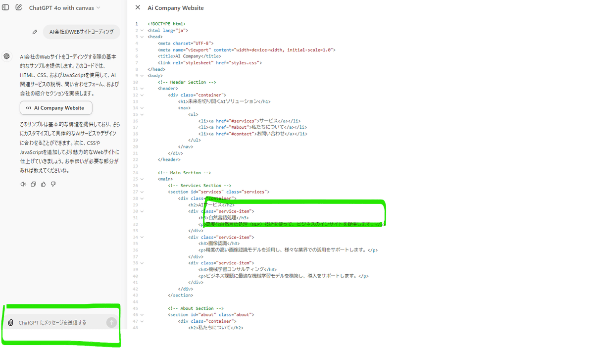 初心者でも簡単！AI と一緒にクリエイティブ作業を加速する OpenAI Canvas の使い方｜0xpanda alpha lab