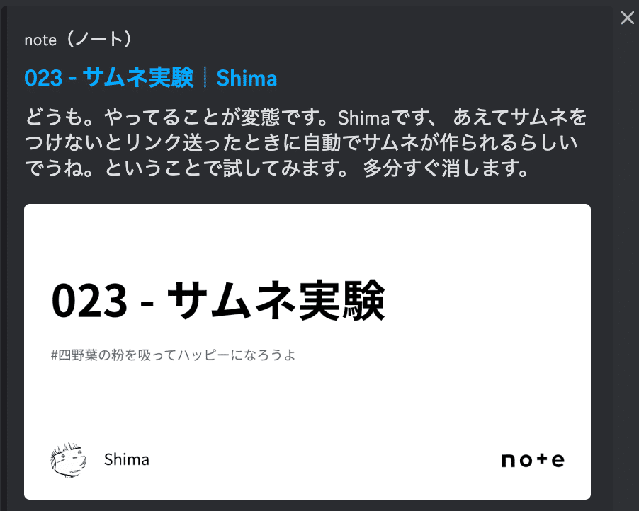 023 - サムネ実験｜Shima