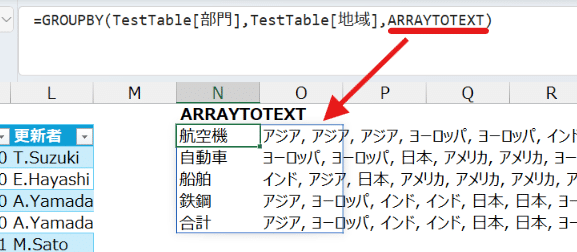 Excel新関数GROUPBYでテキストを並べる｜ケイ・エム・ディ・エス(KMDS)の業務効率化note
