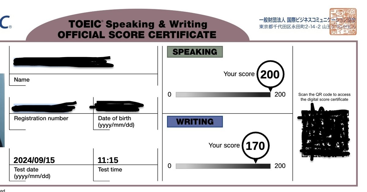 TOEIC Speaking 200 点 (満点) 取得｜アマゾネス