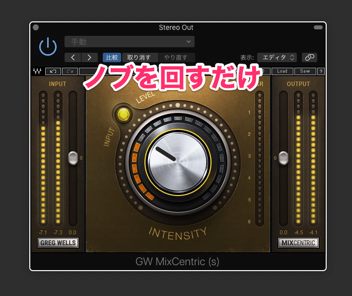 たった1つのノブでプロのマスタリングが完成！Waves Greg Wells MixCentricの驚くべき魅力｜Yuuki-T