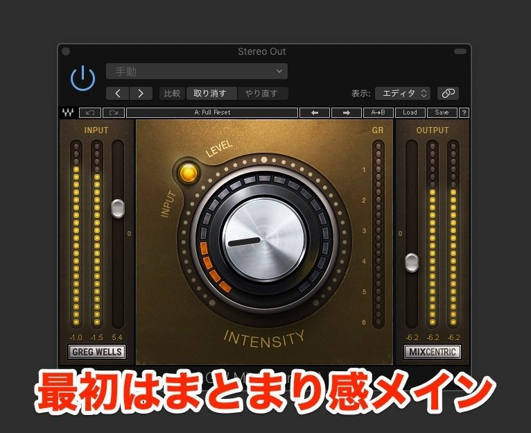 たった1つのノブでプロのマスタリングが完成！Waves Greg Wells MixCentricの驚くべき魅力｜Yuuki-T