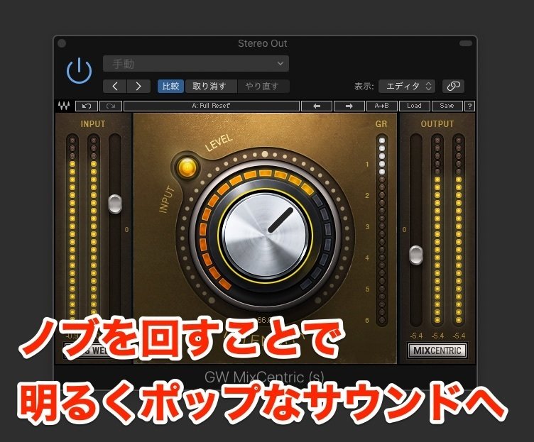 たった1つのノブでプロのマスタリングが完成！Waves Greg Wells MixCentricの驚くべき魅力｜Yuuki-T