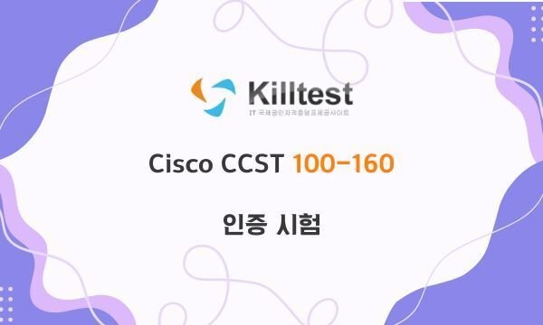 Cisco CCST 100-160인증 시험-killtest｜福田有美子
