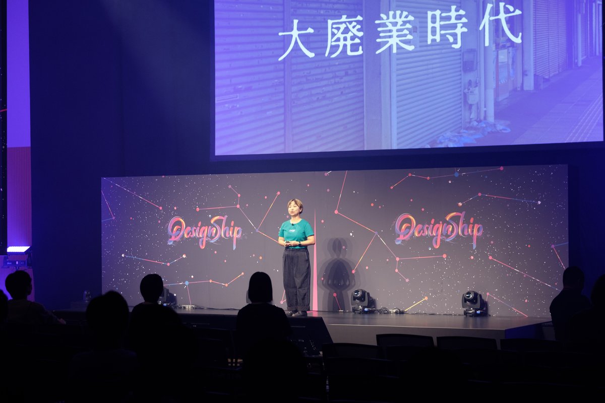 Designship2024 DAY1速報レポート🚀｜Designship 運営事務局