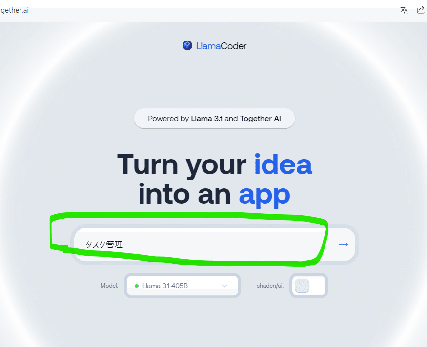 プロンプト1つでアプリ完成！プログラミングの世界をもっと身近に！Llamacoderのすごさを体感しよう！｜0xpanda alpha lab