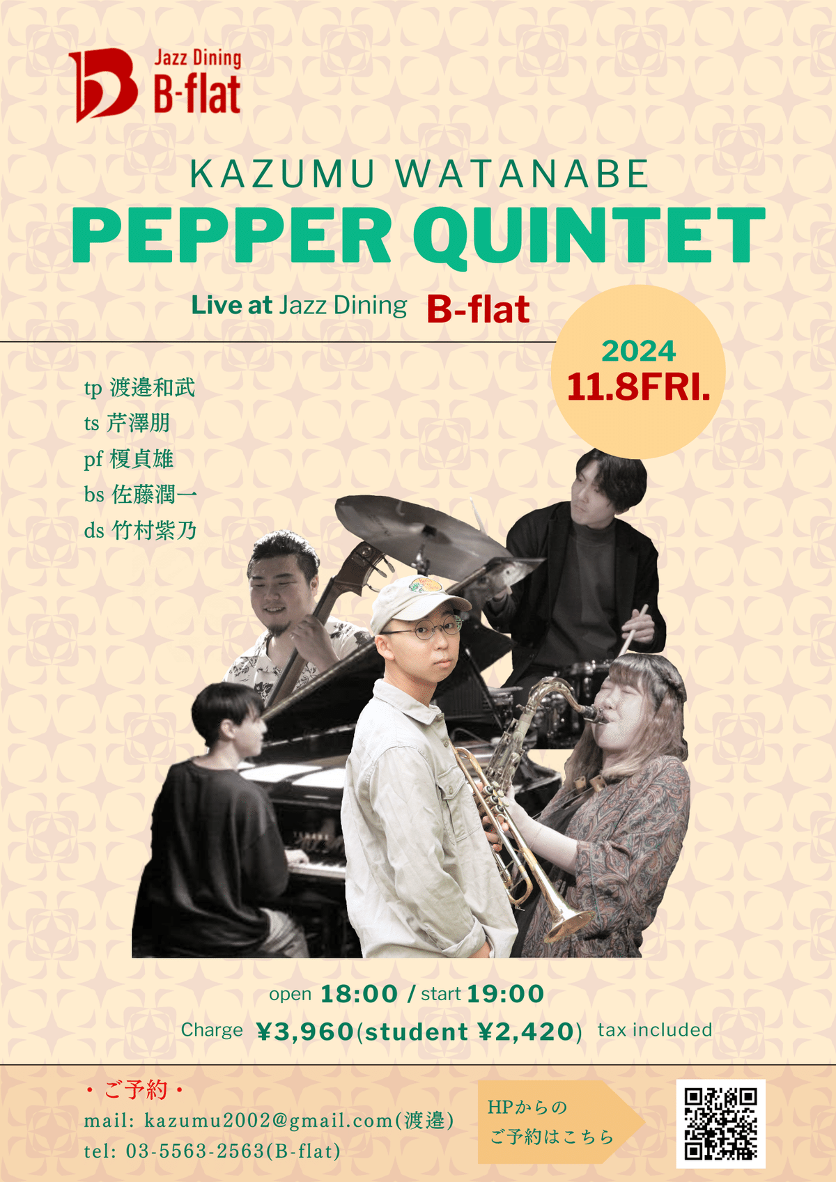 ミュージシャン1年生の今｜渡邉和武 │ Kazumu Watanabe