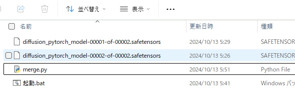 Huggingfaceにある、Fluxのdiffusers形式の2個のsafetensorsファイルの対応について｜shiba*2