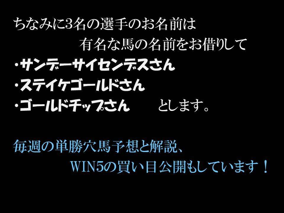 覆面教師10/13【つみたてWIN5】の授業 L・オクトバーS・G1秋華賞｜覆面教師の授業【つみたてWIN5】
