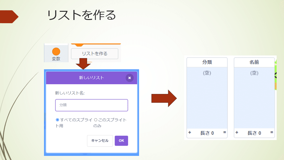 高校生のためのScratch入門-11/リストにcsvファイルを取り込む｜rock204