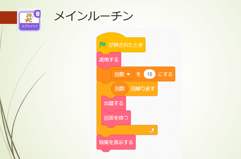 高校生のためのScratch入門-11/リストにcsvファイルを取り込む｜rock204