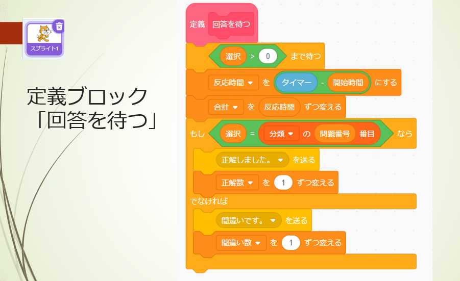 高校生のためのScratch入門-11/リストにcsvファイルを取り込む｜rock204