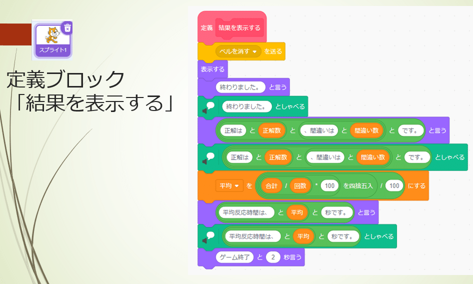 高校生のためのScratch入門-11/リストにcsvファイルを取り込む｜rock204