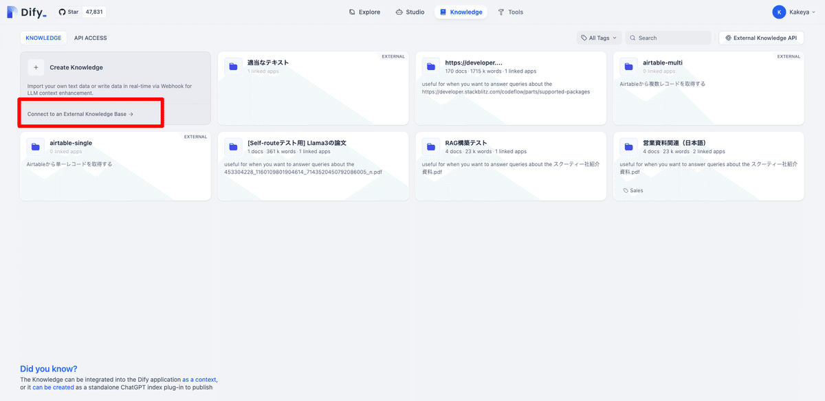 Difyの外部知識ベースAPIを使用してみる｜掛谷知秀