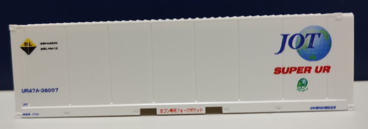 Nゲージ用 コンテナの年代一覧(私有コンテナ/日本石油輸送[JOT]編)｜AKC_nt3