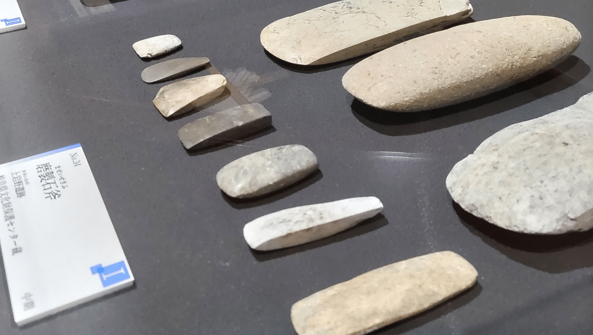 なんだろう？が止まらない！/「縄文時代の不思議な道具」展 :山梨県立考古博物館｜のんてり