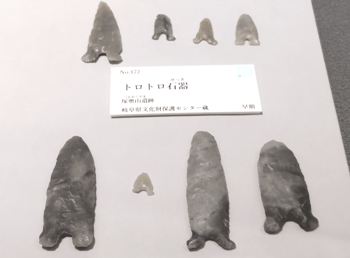 なんだろう？が止まらない！/「縄文時代の不思議な道具」展 :山梨県立考古博物館｜のんてり