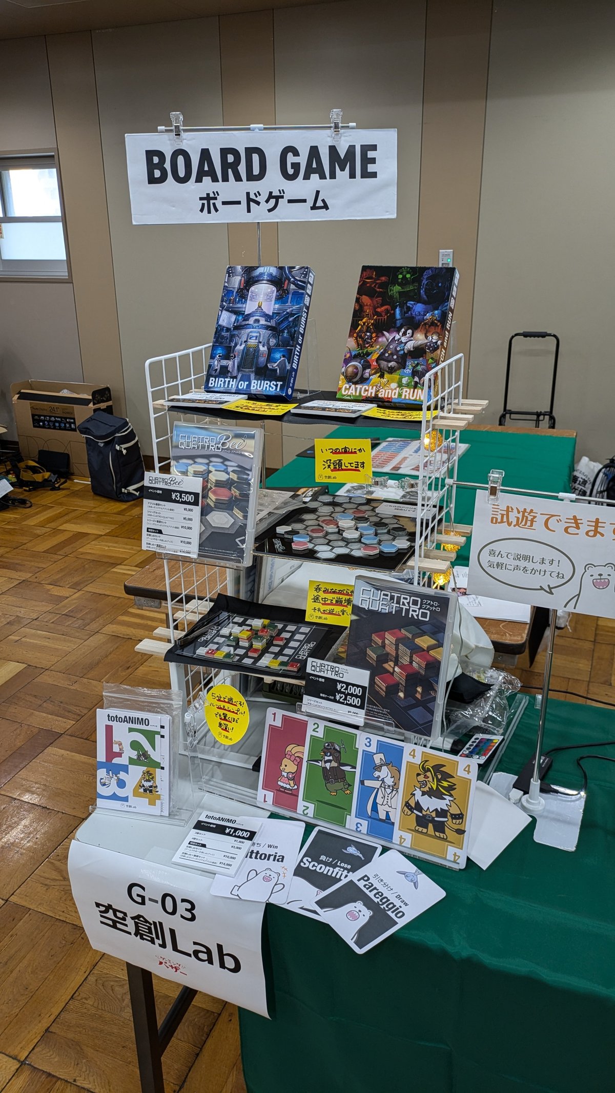 ゲーミングバザー2024秋に行ってきた｜Ratata aka ラッタッタ