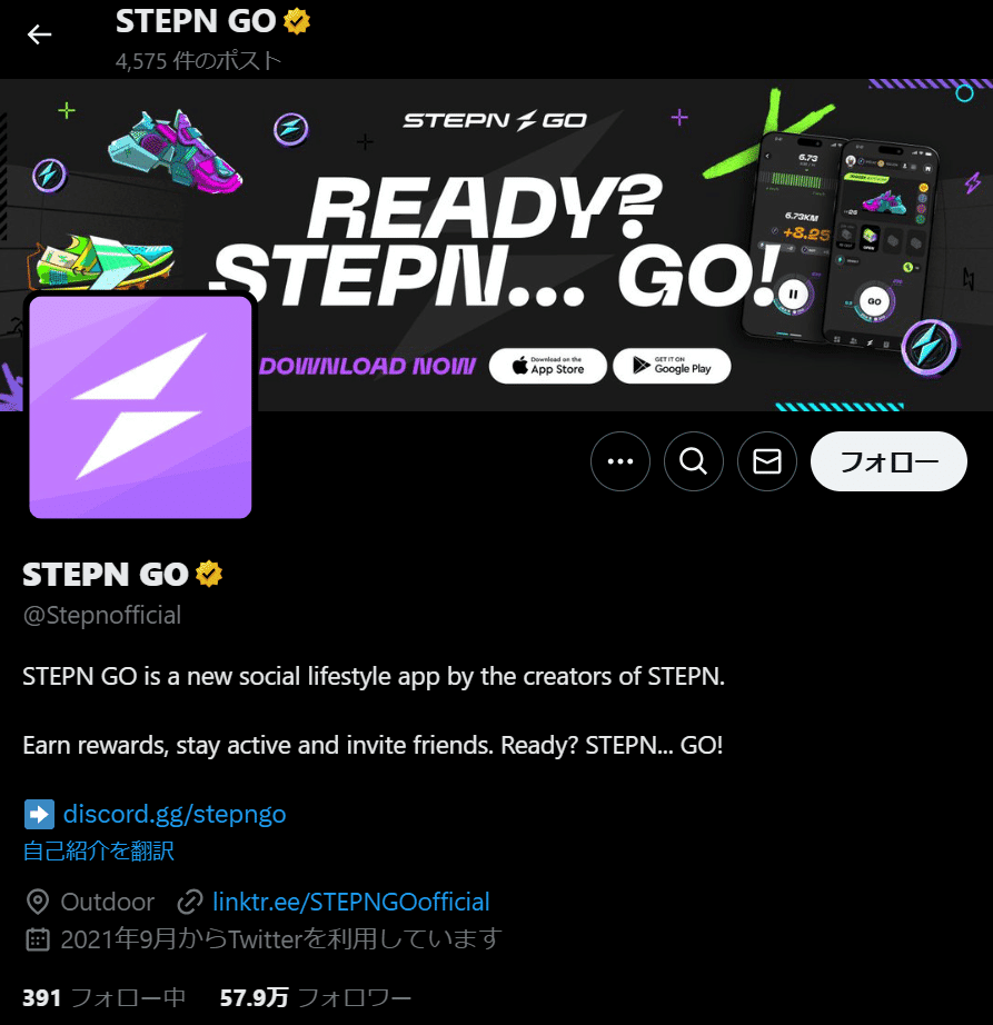 【STEPNGO】トライアルの体験手順（ギフトバックコードでの始め方）｜バベ（cryptBBQ）