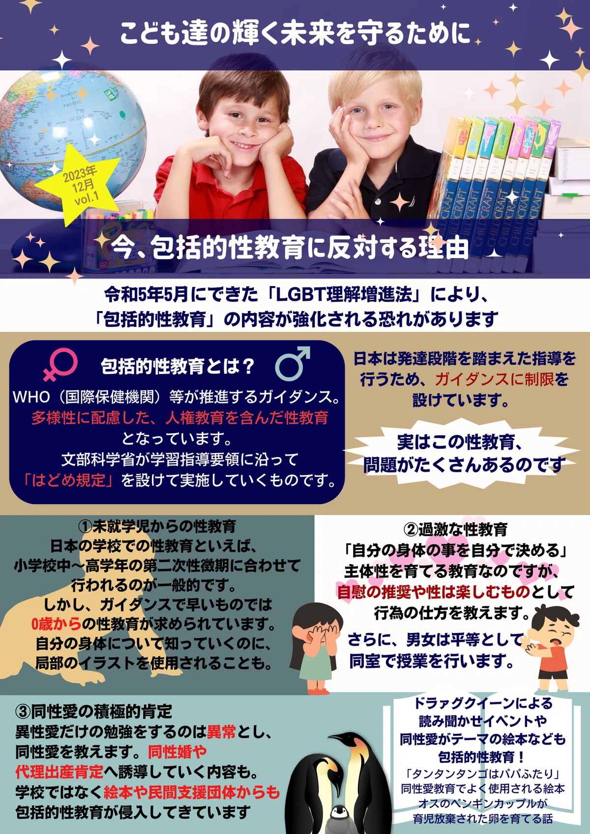 SMILE FOR KIDS Vol.1｜SMILE BOOK