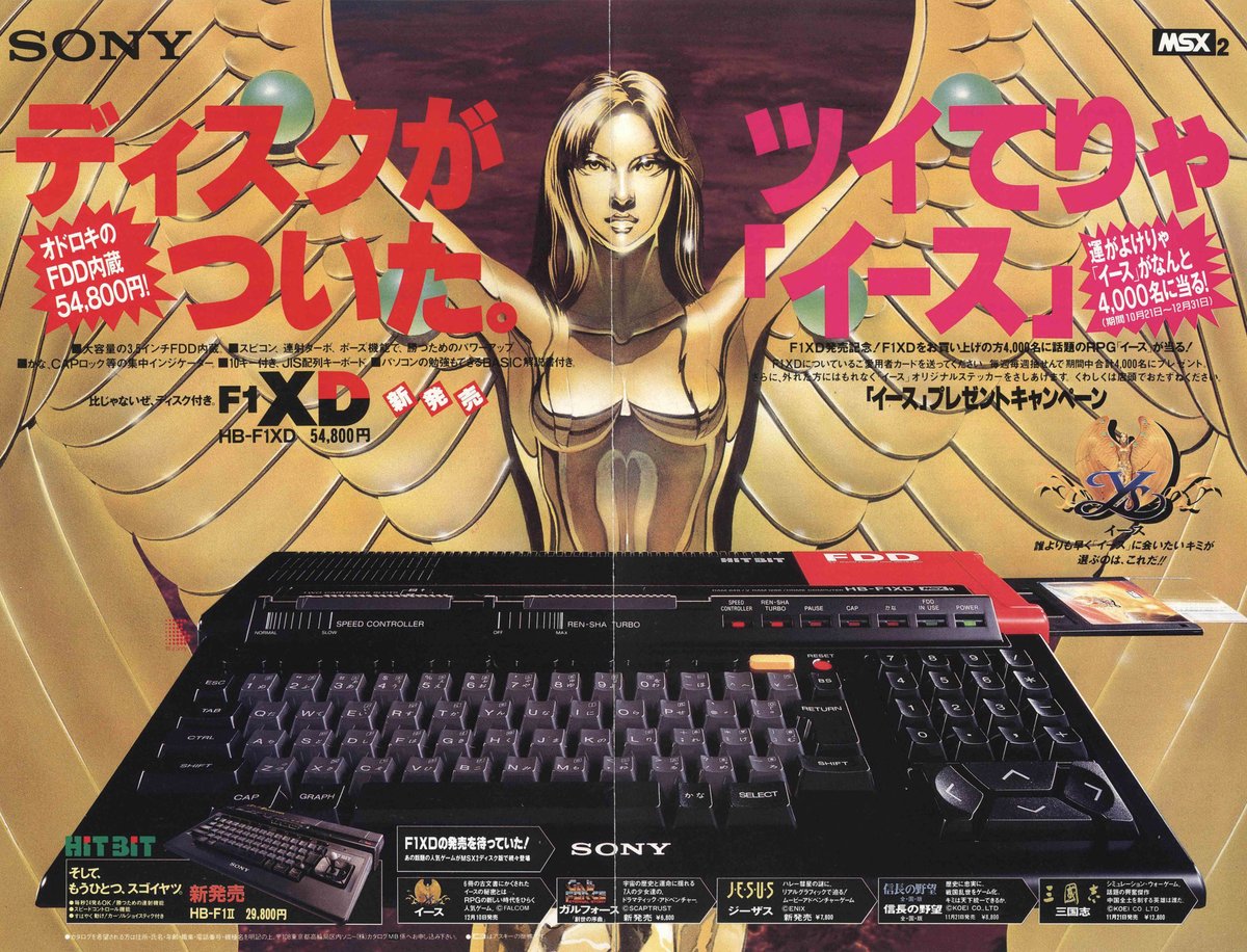 MSX総選挙・ゲーム編2 コナミ以外にも名作が！｜サイボーグMSX