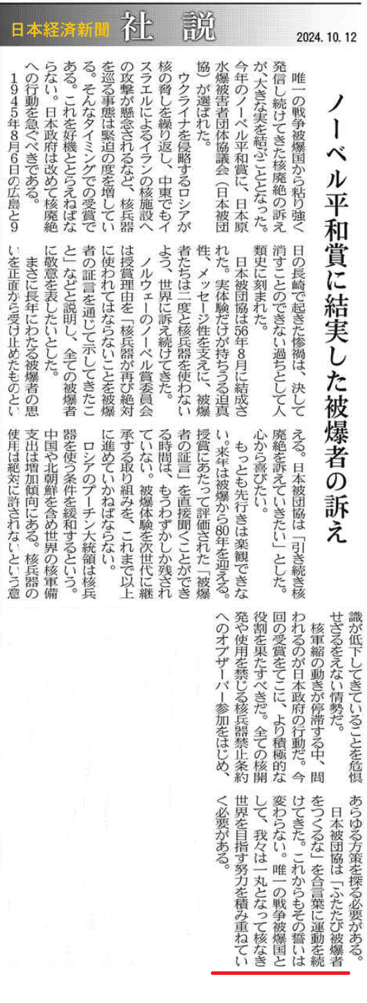 広島・長崎原爆投下によって発生したが敗戦後，長期間放置されてきた朝鮮人の犠牲者・被爆者はまさに「一億火の玉」となり，戦争の犠牲者となっていた