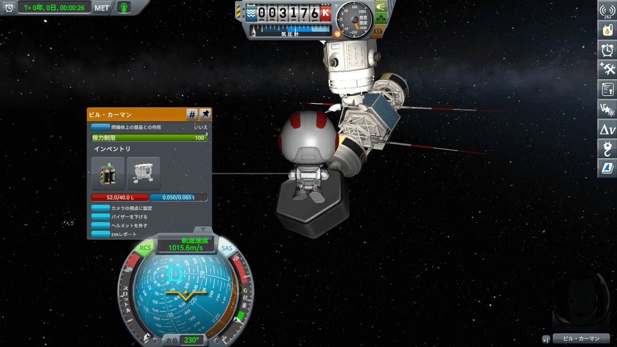 久々 Kerbal Space Program 日誌 19 初めてのEVA建造｜師走