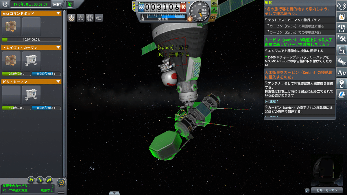 久々 Kerbal Space Program 日誌 19 初めてのEVA建造｜師走