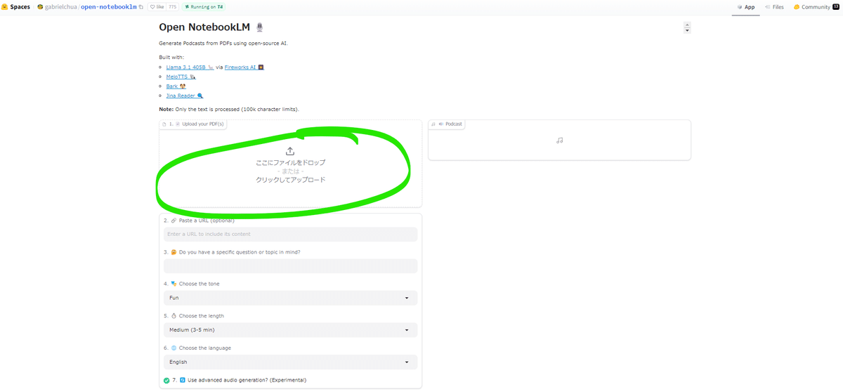 Open NotebookLMで学習を加速！PDFを簡単にPodcast（音声化）する無料ツール｜0xpanda alpha lab