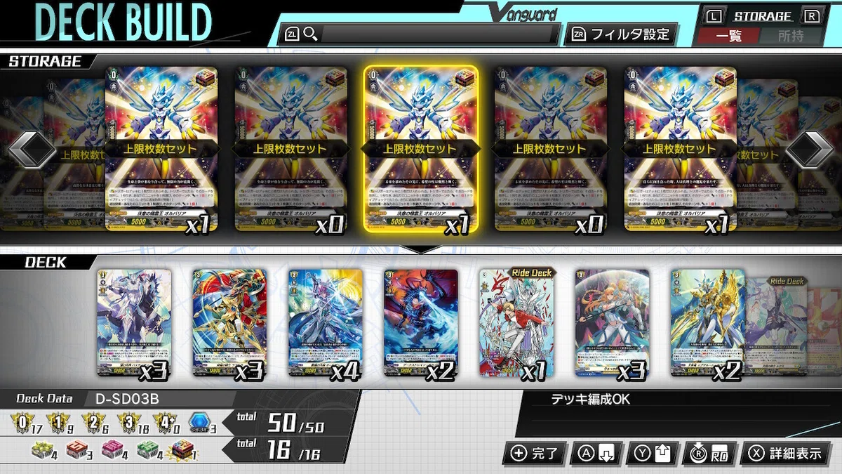 カードファイト!! ヴァンガード ディアデイズ ディアデイズ感想文｜haiso_haisohaiso