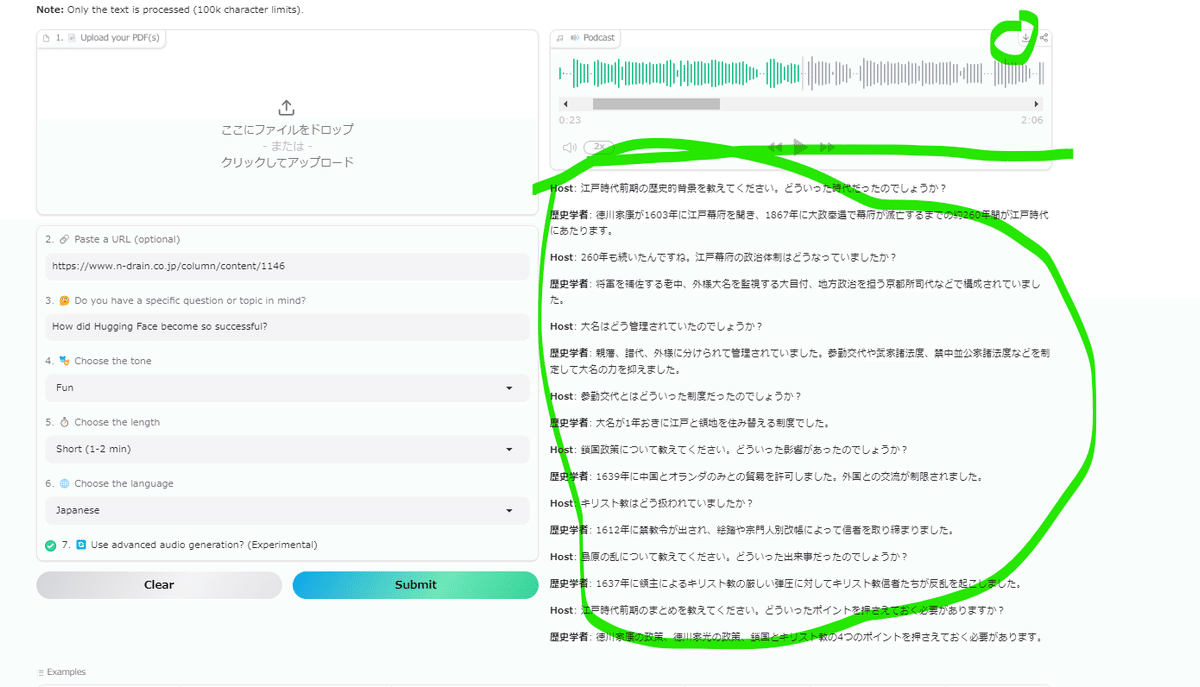 Open NotebookLMで学習を加速！PDFを簡単にPodcast（音声化）する無料ツール｜0xpanda alpha lab