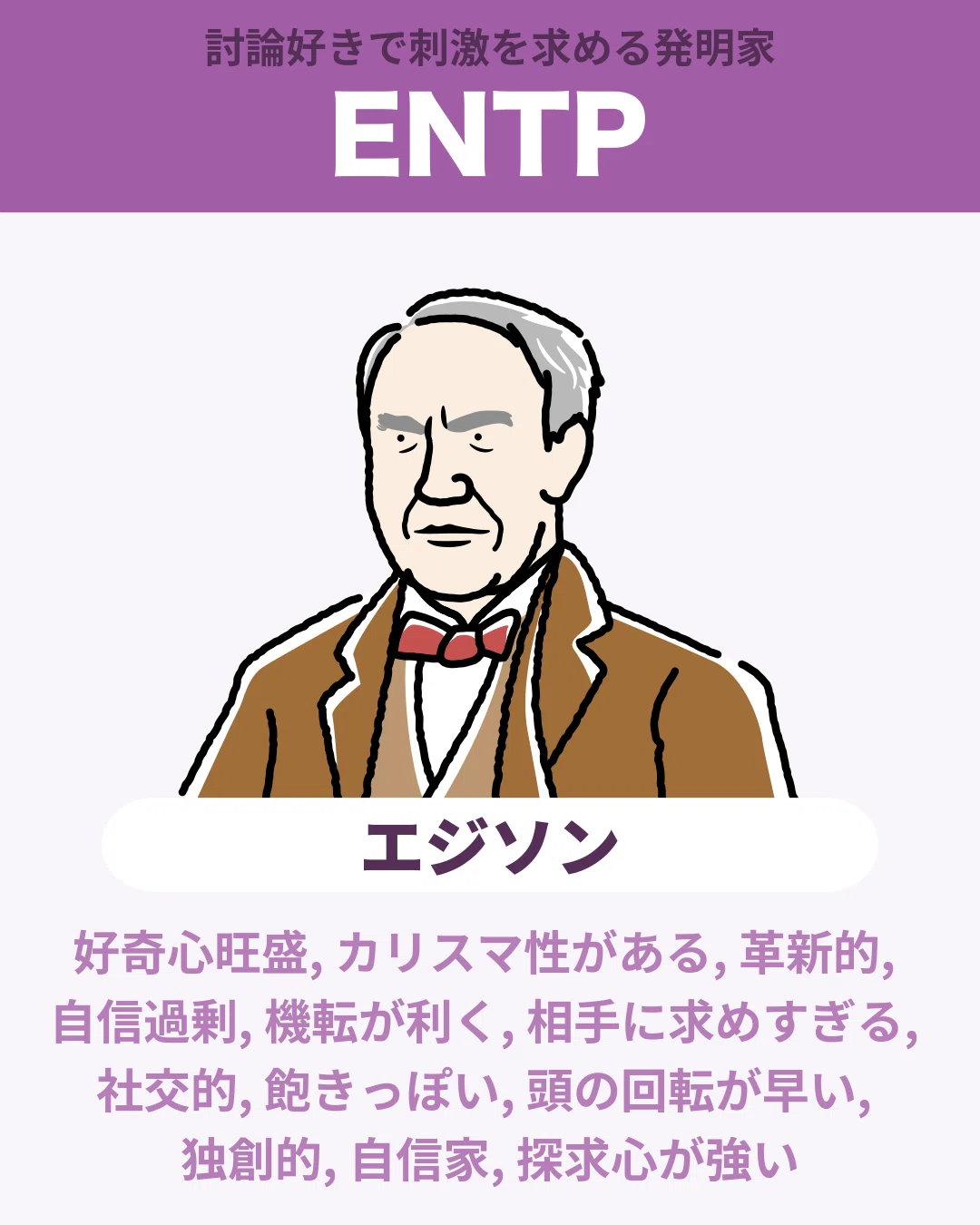 私のソシオニクスはILE MBTIに変換するとENTPらしいよ！｜あお 討論者(左利き)