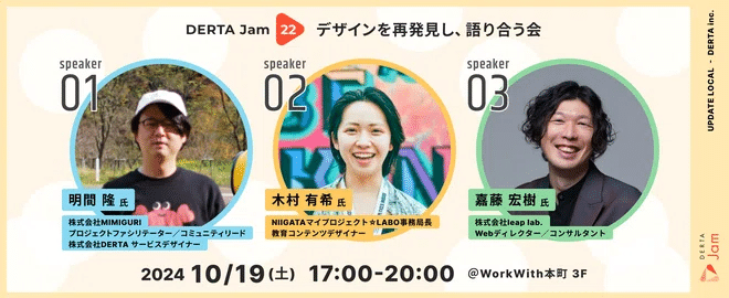 【イベントレポート】先輩に7の質問 vol.12_オダニハジメさん｜DERTA Community