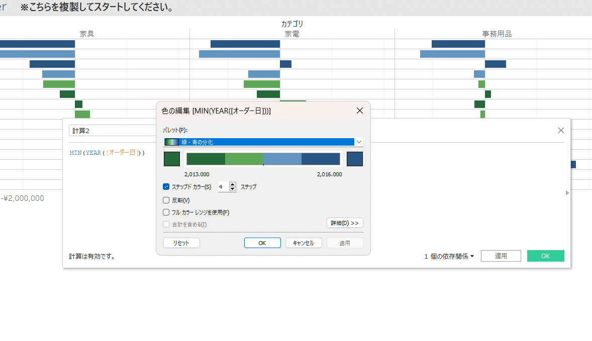 【Tableau】初心者向けDATA saber解説 Ord8 Q8(HandsOn - AdvancedⅠ)｜かめ