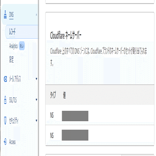 Misskey自鯖にオブジェクトストレージを設定したい【Cloudflare R2】｜なだらか