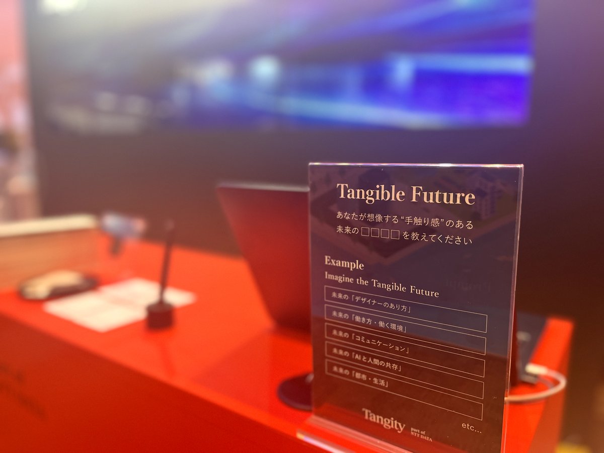 【Designship2024出展！】未来を想像する ”Tangity体験ブース"ができるまで｜Tangity