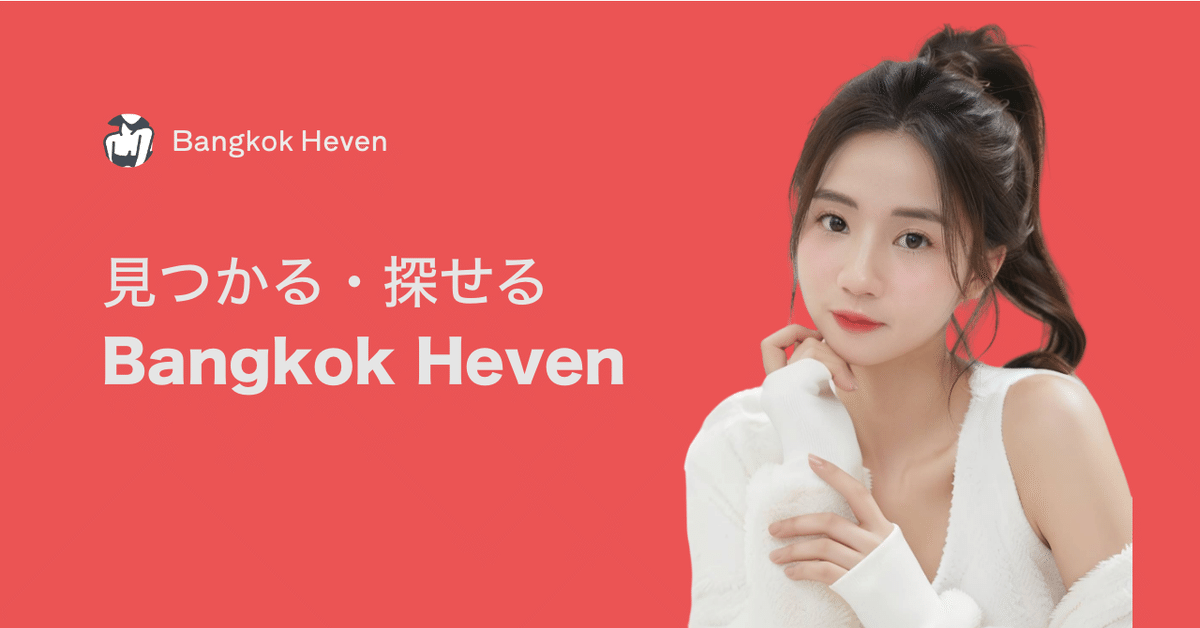 わぁ〜お!! 最高です。 Angelo Massage Spa ~ タイ・バンコクのエロマッサージ店｜天上人同