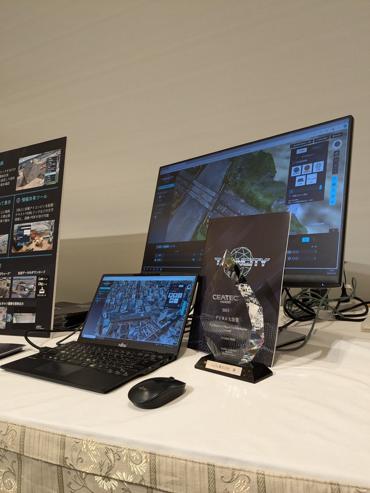 TRANCITYがCEATEC AWARD デジタル大臣賞受賞\(^o^)／｜高津 徹 【CalTa活～真摯に愚直に誠実に】