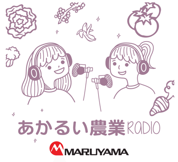 130周年キャンペーンがスタート！温水洗浄機プレゼントなど、驚きの内容とは…？｜MARUYAMA Official