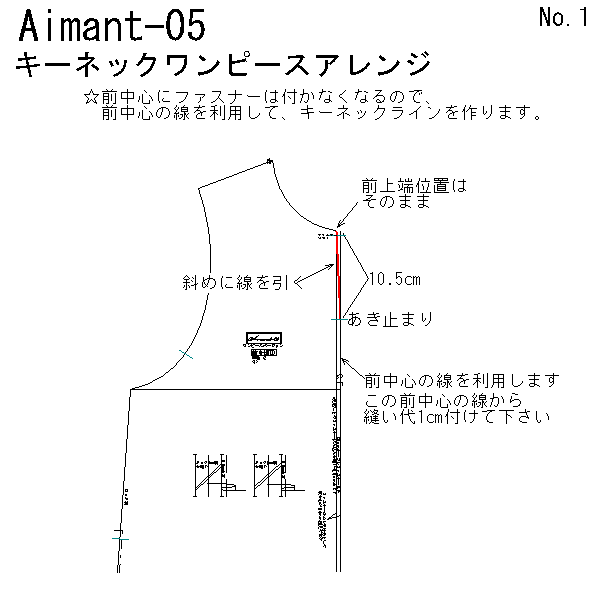 Aiment-05応用ワンピースキーネックアレンジ｜tomomi_patterns