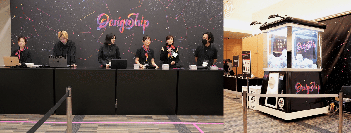 Designship 2024 × CONCENT 速報レポート｜CONCENTではたらく人たち