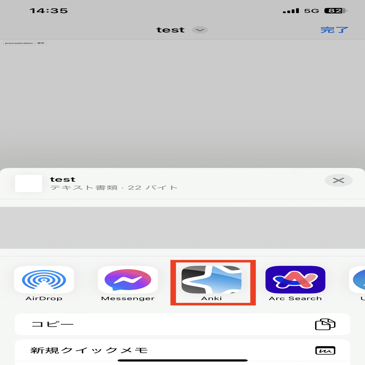 AnkiへのCSVファイルのインポートはPCじゃないとできないと思い込んでたけどiPhoneでもできた｜haru