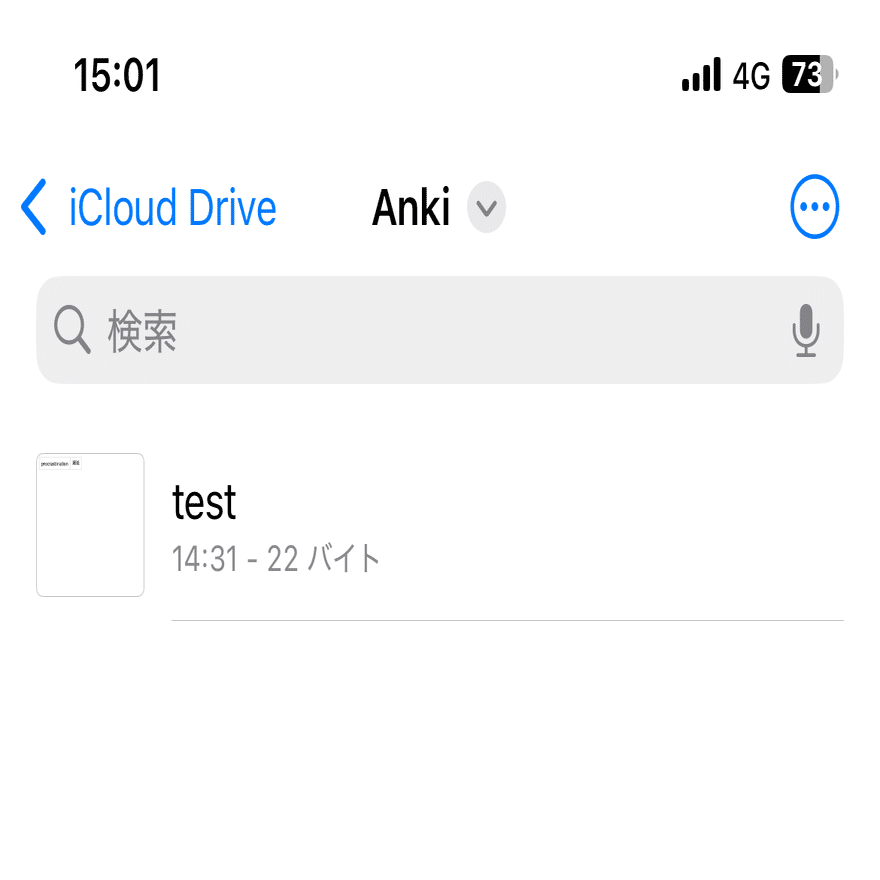 AnkiへのCSVファイルのインポートはPCじゃないとできないと思い込んでたけどiPhoneでもできた｜haru