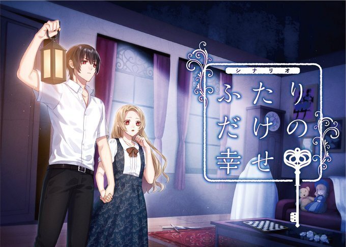 アンサング・デュエット 作品紹介｜【公式】TRPGONLINE／ドラゴンブック編集部 note出張所