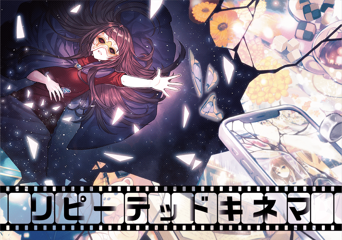 アンサング・デュエット 作品紹介｜【公式】TRPGONLINE／ドラゴンブック編集部 note出張所