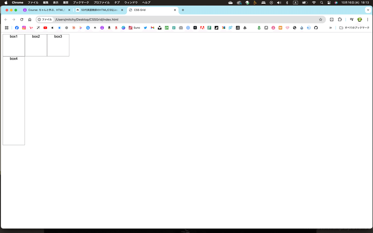50代英語教師のHTML/CSS/Java Scriptチャレンジ No.58 CSSグリッド2｜mitchy